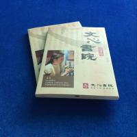 China Advertisement Paper Lcd Screen Greeting Card Video Album Book In Folder for sale