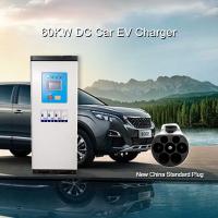 China GB/T 60kW DC Fast EV Charger Station with Touch Screen and Payment System for sale