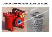 China Fuel Separator Outlet Double Crude Oil Filter AS16040-0.40/0.22 CB/T425-94 Duplex Oil Strainers Body Cast Iron for sale