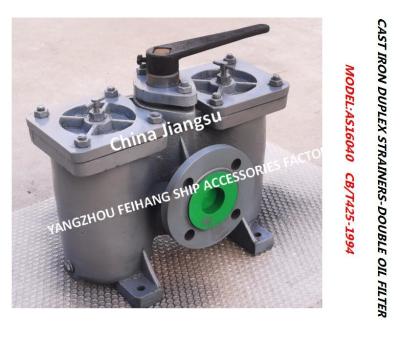 China Model : AS50 PN16 Cb/T425-1994 Shipbuding Cast Iron Duplex Oil Strainers Double Oil Filter Duplex Oil Filter In China for sale