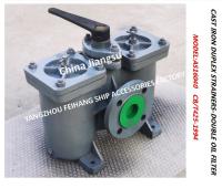 China CB/T425-1994 Dual Crude Oil Filter For Fuel Pipelines And Lubricating Oil Pipelines Duplex Oil Strainers for sale