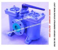 China Double Oil Filter For D.O. Delivery Pump Suction Model : A50-0.75/0.26 Cb/T425 Body Cast Iron Filter Stainless Steel for sale