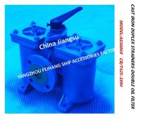 China Fuel Oil Pump Suction Filter Duplex Strainer Model:A50-0.75/0.26 Cb/T425 Body Cast Iron Filter Cartridge Stainless Steel for sale