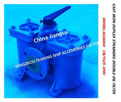 China Fuel Oil Pump Suction Filter Duplex Strainer Model:A50-0.75/0.26 Cb/T425 Body Cast Iron Filter Cartridge Stainless Steel for sale
