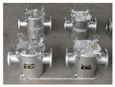 China Auxiliary Seawater Pump Inlet Coarse Water Filter, Suction Coarse Water Filter As150 Cb/T497-2012 for sale