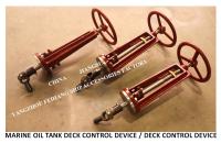 China FH2701 CB693-75 Deck controller with universal joint/deck controller with universal joint for sale