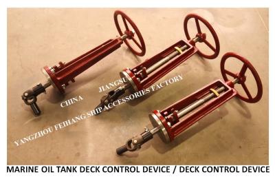 China FH2701 CB693-75 Deck controller with universal joint/deck controller with universal joint for sale
