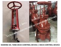 China The Oil Tank Deck Control Device / Deck Control Device Is Suitable For : Dn150 - Dn350 Oil Tanker Cast Steel Gate Valve for sale
