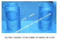 China IMPA872021-872034 Cylindrical Seawater Filter Accessories 316l Stainless Steel Material for sale
