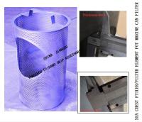 China Sea Chest Filter Sea Chest Element Filter Element For Marine Can Water Filter Wall Thickness Can Choose 2mm, 3mm, 4mm for sale