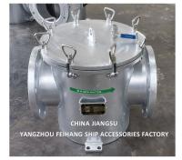 China Main Engine Sea Water Strainer Szie-8