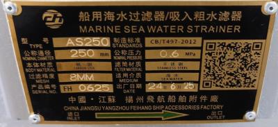 China Marine Coarse Water Filter Model AS250 CB/T497 Carbon Steel Galvanized Body, Stainless Steel Filter Cartridge,Mesh-8mm for sale