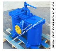 China Cast Iron Duplex Oil Strainer & Duble Oil Filter Model-DN100 CB/T425 Easy to operate with 2 conversion filter cartridges for sale