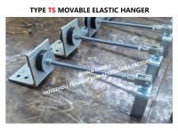 China THE TS MOVABLE ELASTIC HANGER IS A HIGH-PERFORMANCE SUSPENSION SUPPORT DESIGNED FOR MARINE EXHAUST SYSTEMS AND INDUSTRIAL PIPELINES. for sale