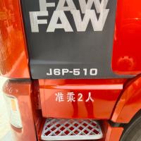 China High Horsepower 510HP National Heavy Duty Truck Sinotruk Jh6 420 Chassis Model Diesel for sale