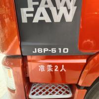 China Versatile J6p Towing Truck 510HP Horsepower and 31-40t Load Capacity for Versatile for sale