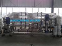 China Industrial RO Plant Reverse Osmosis Water Treatment System for sale