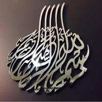 China OEM ODM Welcome Metal Wall Art Decor Handicraft Irregular Abstract for sale