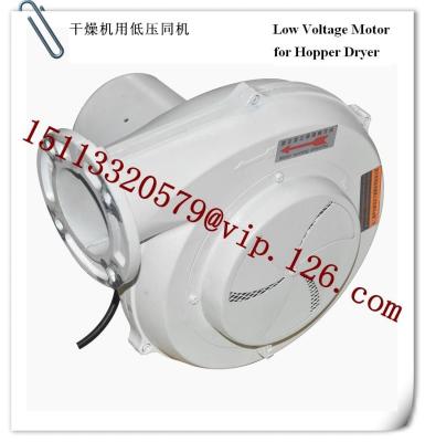 China China Hopper Dryer's Low Voltage Motors Manufacturer for sale