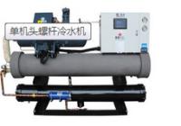 China 120HP Water Cooled Screw Chiller with Low Price central cooling chillier high powerful for sale