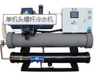 China 120HP Water Cooled Screw Chiller with Low Price central cooling chillier high powerful for sale