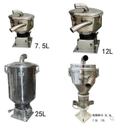 China Stainless steel vacuum Auto loader parts hopper receiver 6L,7.5L, 12L , 25L ,sensor glass tube hopper receiver3L,6L,12L for sale