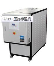 China High temperature Intelligent Oil heater Mold Temperature Controller oil transmit 350℃ High Temperature Oil MTC for sale