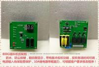China China Hopper loader  accessory Supplier-- vacuum Auto loader PCB control Circuit  board pcb plate card factory  price for sale