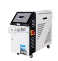 China China High quality water heated mold temperature controller/ High temperature High pressure water Heater good price export for sale