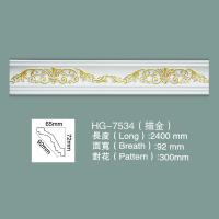 China HG-7534 PU Ceiling Moulding Cornice - Fireproof Waterproof Lightweight Decorative Trim with 80% Cost Savings for sale