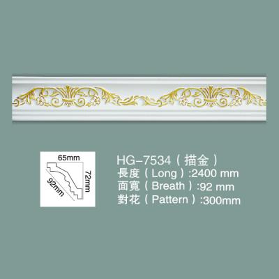 China HG-7534 PU Ceiling Moulding Cornice - Fireproof Waterproof Lightweight Decorative Trim with 80% Cost Savings for sale