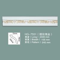 China HG-7551 Polyurethane Crown Moulding - Fire-Proof Water-Resistant Decorative Trim with 80% Cost Savings vs Wood for sale