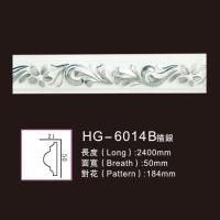 China Carved PU Wainscoting Polyurethane Dado Rail HG-6014 - Fire-Proof Waterproof Moulding with 80% Cost Savings for sale