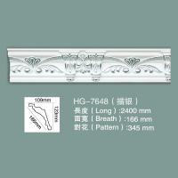 China HG-7648 Polyurethane Crown Moulding - Fire-Proof PU Ceiling Trim with 80% Cost Savings vs Wood for sale