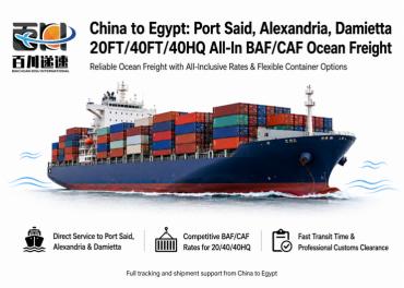China China To Egypt Port Said Alexandria Damietta 20FT/40FT/40HQ All-In BAF/CAF Ocean Freight for sale