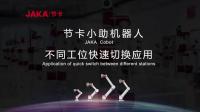 China 6 Axis CNC Robot Arm Of JAKA Zu 7 For Advanced Manufacturing And New Energy JAKA Robot Cobot for sale