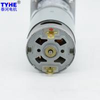 China Noiseless RS555 12V High Rpm DC Motor 12kg Cm 15W 50W 50rpm 40Rpm for sale