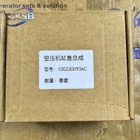 China Heavy Duty Truck Air Compressor Cylinder Head Assembly Repair Kit 002300936 SHACMAN Engine Air Supply System Spare Parts for sale