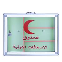 China Lockable Wall Mounted First Aid Kit Aluminum Alloy 18x12x6 Inch Arabic Medical Kit for sale