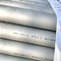 China 200Hv 321 Stainless Steel Pipe for sale