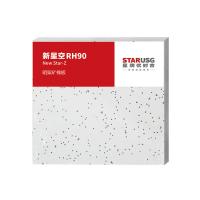 China Acoustic Fireproof Customized Size Mineral Wool Ceiling Board for sale