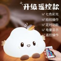China Cute Rechargeable Cloud Silicone Night Light For Baby Children Gifts for sale