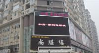 China commercial advertising led screen billboard, custom-made size for sale