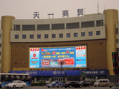 China IP65 2R1G1B Outdoor Full Color Led Display With PC Synchronization Mode for sale
