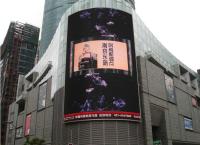 China 1/4 Scan Curved P10mm Full Color Outdoor Led Display With Wide Viewing Angle for sale