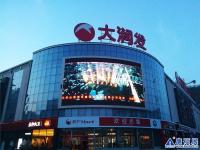 China Rental Large Led Video Wall Rental P5.95mm P6.25mm , High Brightness for sale