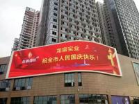 China Outdoor full color fixed install LED display/ screen / billboard P6, P8, P10, P12, P16 for sale