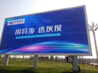China Static Current Outdoor Full Color Curved Led Display P16 For Advertising for sale