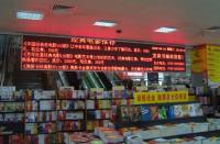 China Indoor P7.62 Single Color Led Display modules , Moving Message LED Sign 17222 Dots / m2 for sale