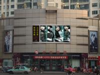 China Wall Mounted IP65 Led Advertising Billboard , 1/4 scan Full Color Led Signs Outdoor for sale